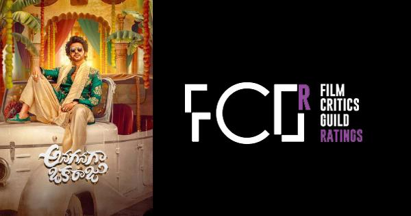 All FCG Reviews of Anaganaga Oka Raju by Member Critics
